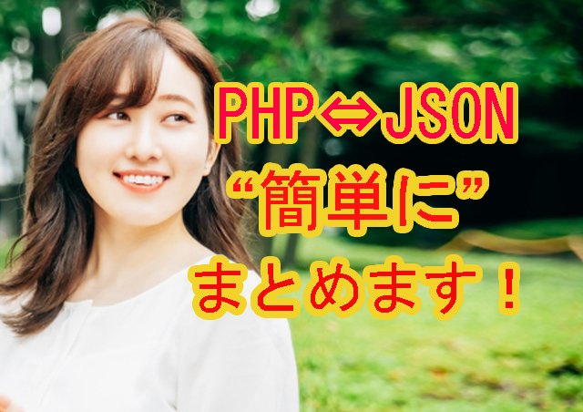 【PHPで簡単】データベースに保存されたBLOB画像を表示する方法 | ハヤぶろぐ